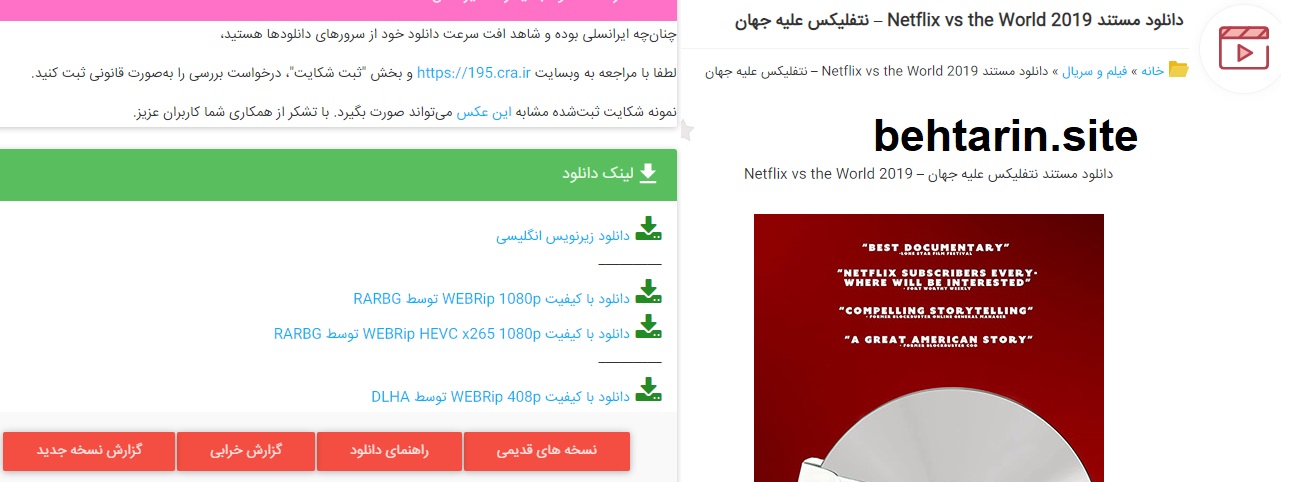 دانلودها (Downloadha) - بهترین سایت