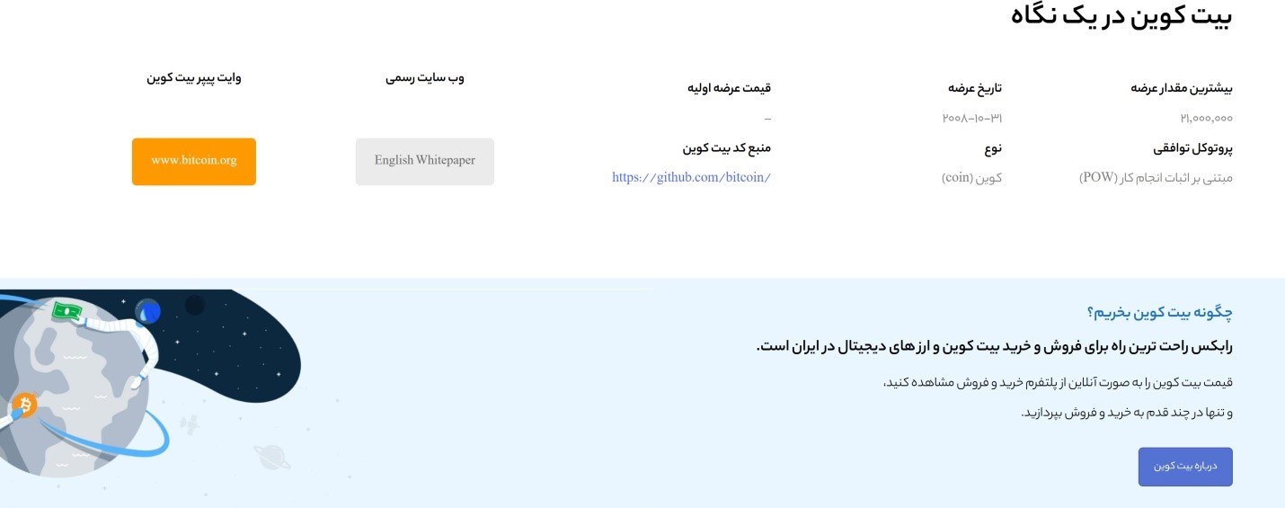 رابکس (Rabex) - بهترین سایت