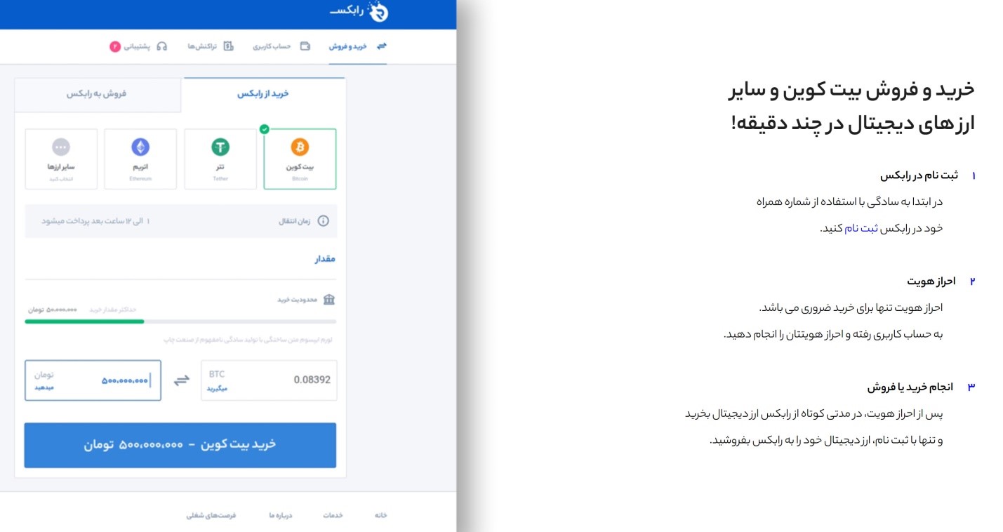 رابکس (Rabex) - بهترین سایت