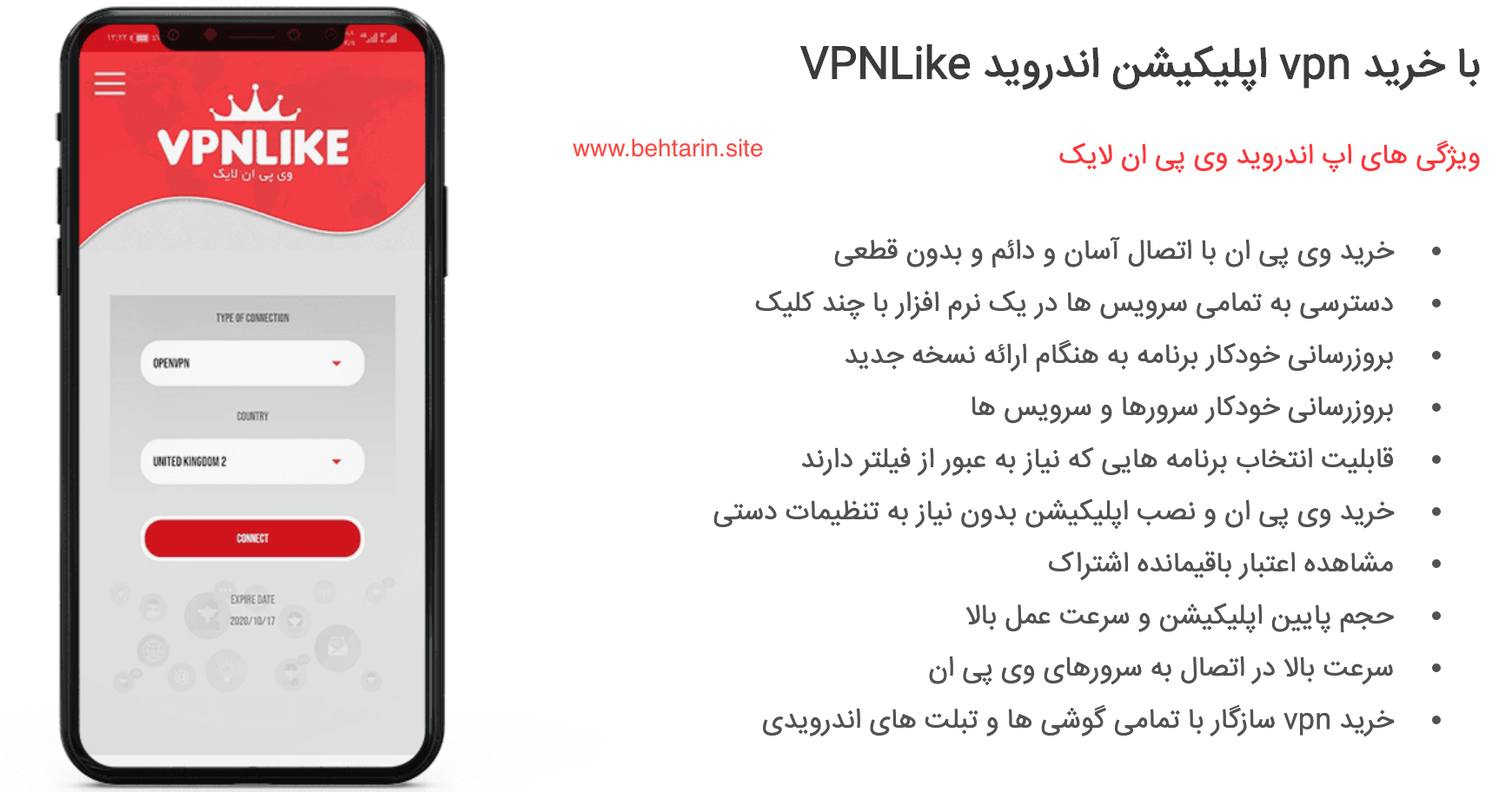 وی پی ان لایک (VPN Like) - بهترین سایت