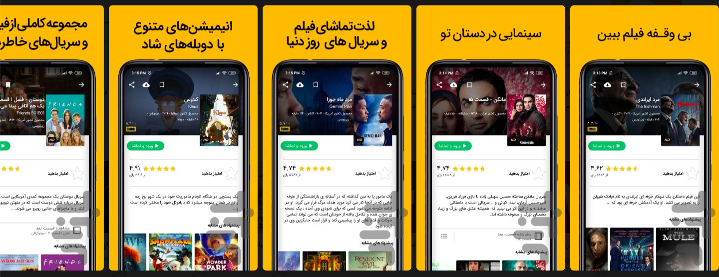 آپارات فیلیمو - تماشای فیلم و سریال - بهترین سایت