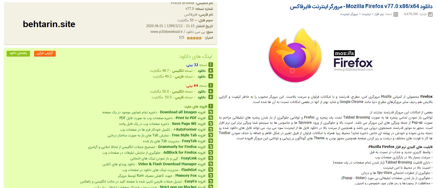 پی سی دانلود (P30Download) - بهترین سایت