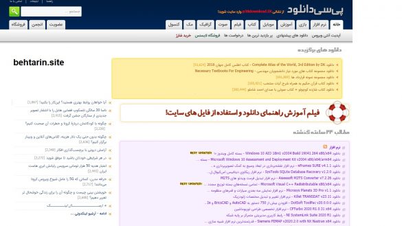 پی سی دانلود (P30Download) - بهترین سایت