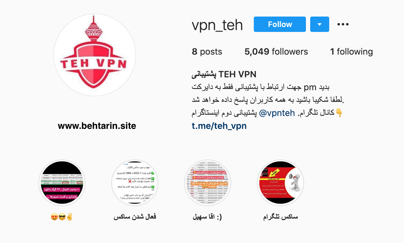 ته وی پی ان (TEH VPN) - بهترین سایت