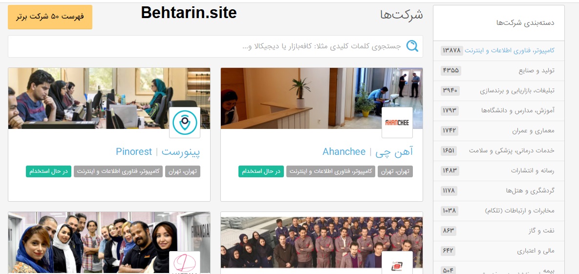 جابینجا (Jobinja) - بهترین سایت