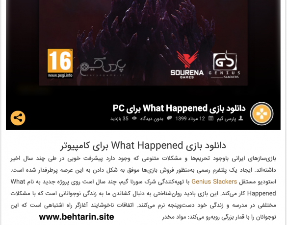 پارسی گیم (Par30game) - بهترین سایت