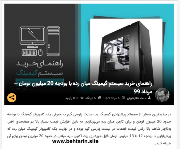 پارسی گیم (Par30game) - بهترین سایت