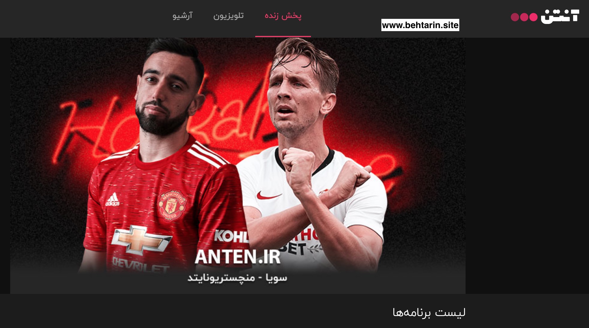 ورزش ۳ (Varzesh3) - بهترین سایت