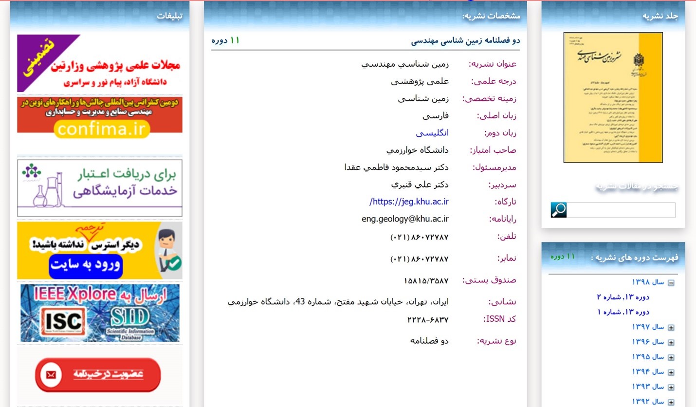 پایگاه مرکز اطلاعات علمی ‌جهاد دانشگاهی sid - بهترین سایت
