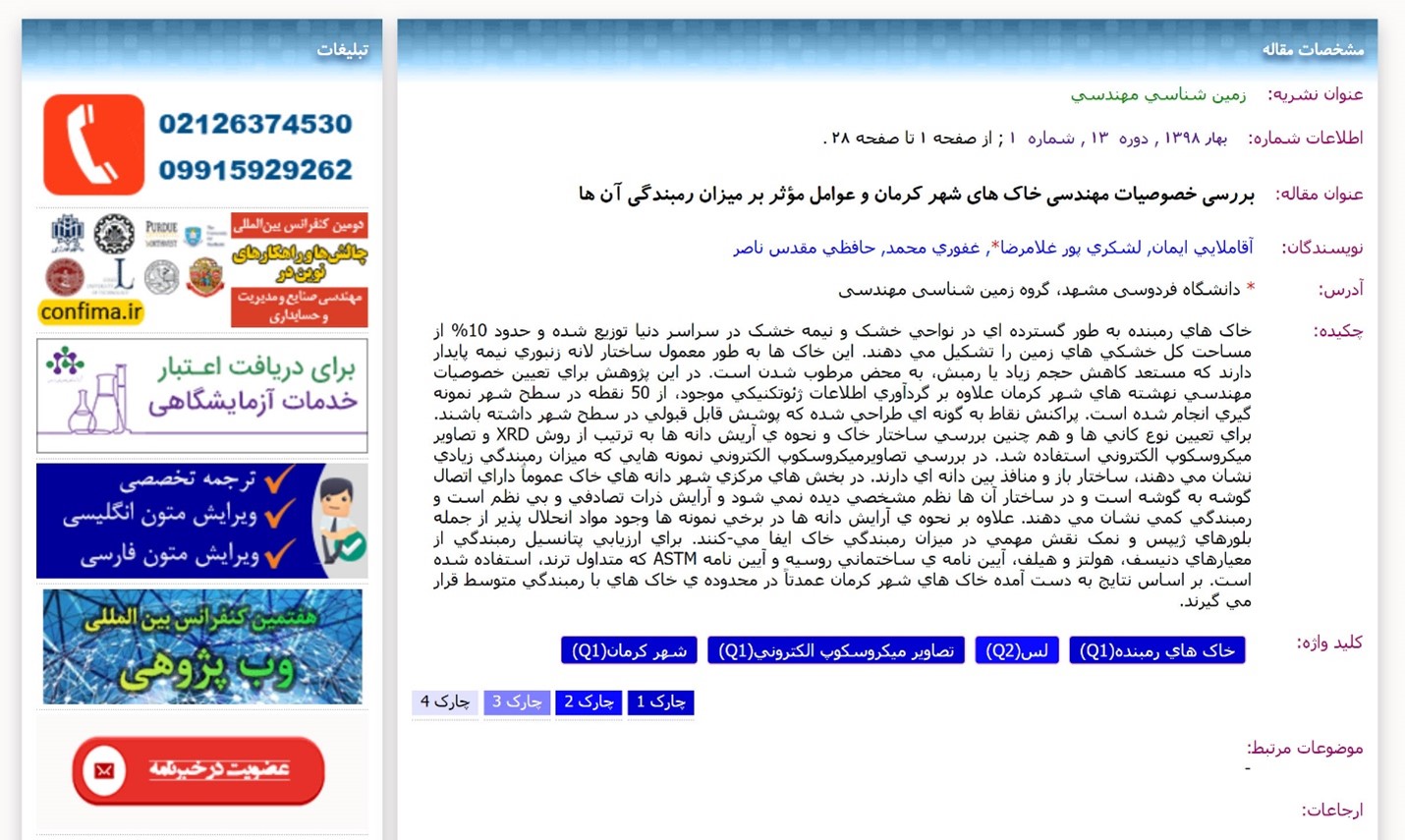 پایگاه مرکز اطلاعات علمی ‌جهاد دانشگاهی sid - بهترین سایت