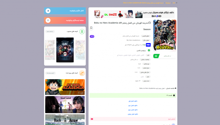 بیا تو انیمه (Bia2anime)- دانلود فیلم و سریال انیمه - بهترین سایت
