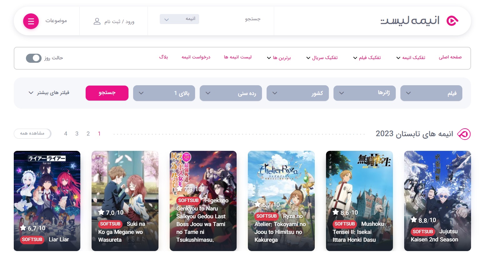 بهترین سایت‌های دانلود انیمه بدون سانسور - بهترین سایت